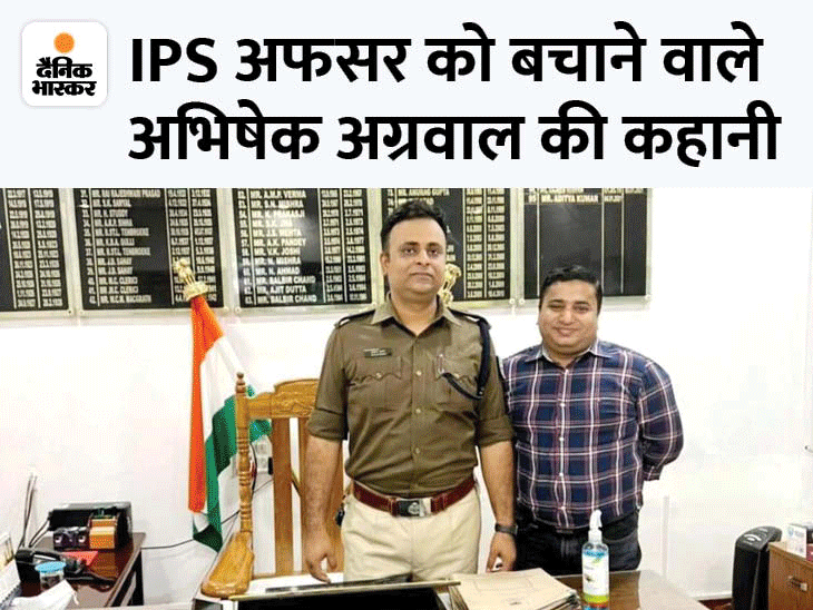 Bihar IPS Officer Aditya Kumar Fraud | Patna High Court Judge | IPS ने ...