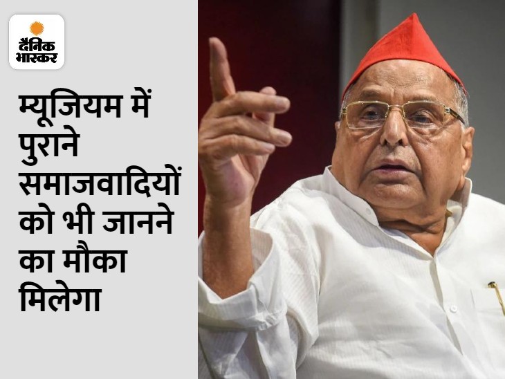 Mulayam Singh Yadav Museum; Samajwadi Leader Chandrapal Singh On Netaji ...