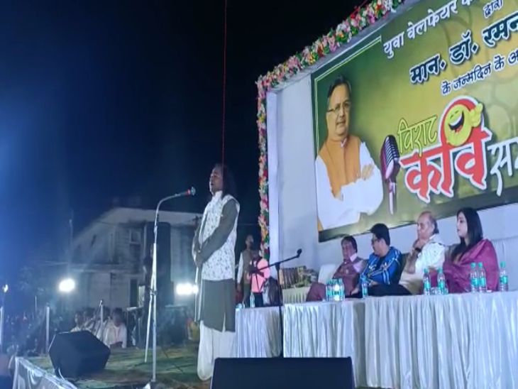 Poems of poet Shailesh Lodha, Dr. Surendra Dubey, Bhuvan Mohini and ...