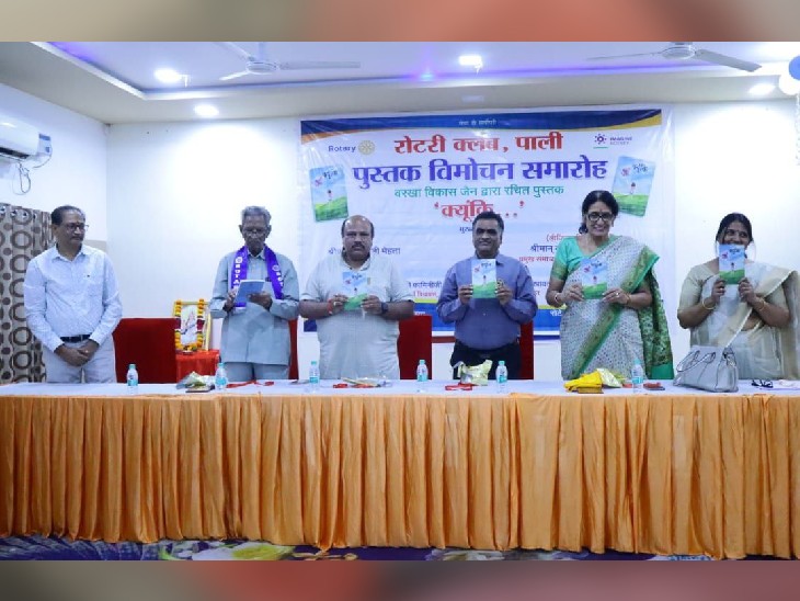 Book released in Rajasthan's Pali | पाली में ‘‘क्योंकि...’’ बुक का ...