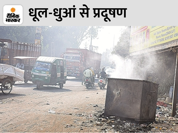 Meerut air most toxic in the country, AQI reached 399, dust and smoke ...