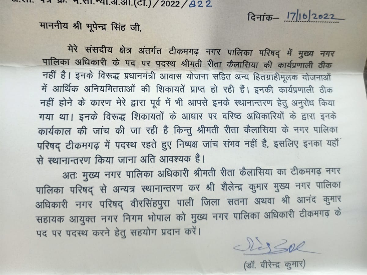 Writing a letter to the Minister of Urban Administration, said – allegations of economic ...