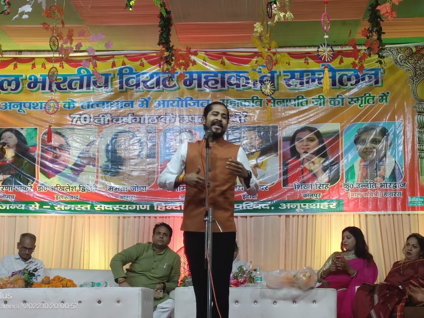 Famous poets of the country participated; The poet of humorous taste ...