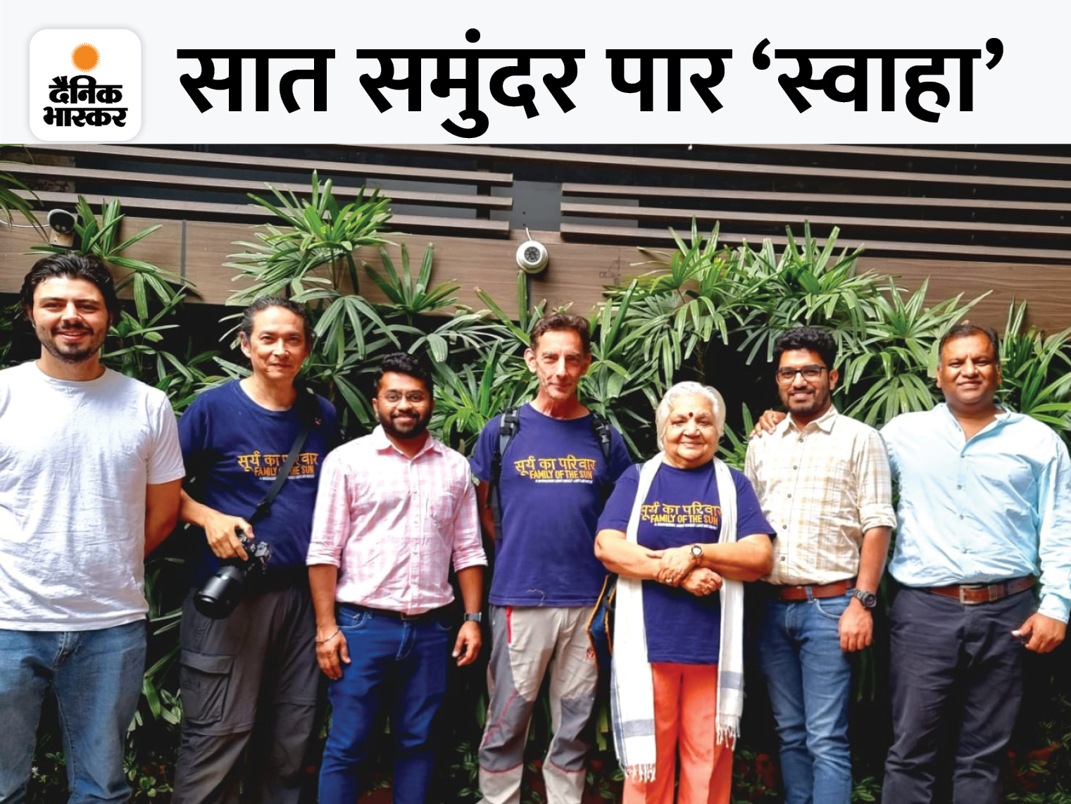 IIT Startup 'Swaha' signs MoU, team from America came and understood ...