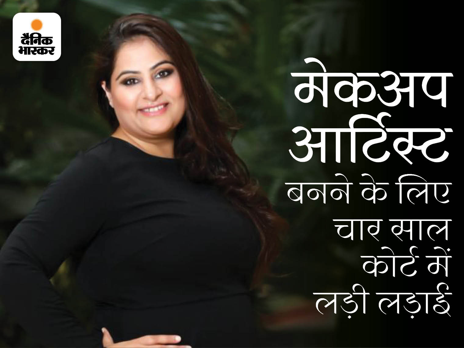 Barack Obama Indian Makeup Artist Charu Khurana Struggle Story