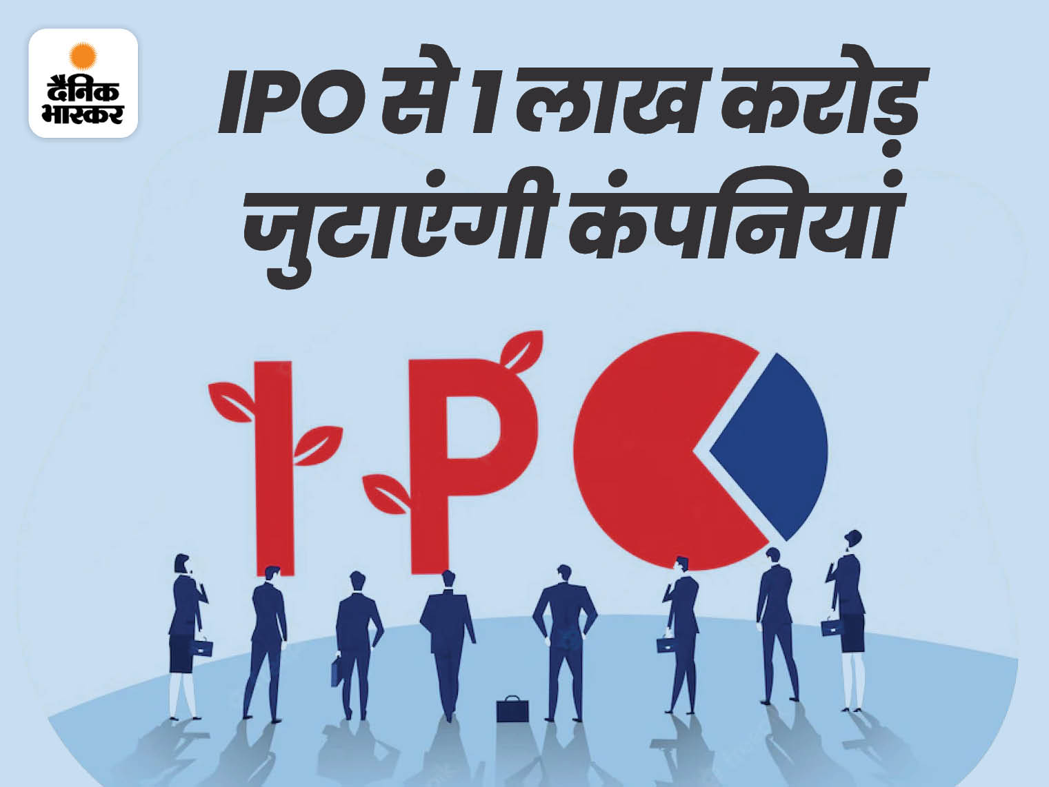 70% IPO profits since last Diwali, companies raised 95,000 crores in ...