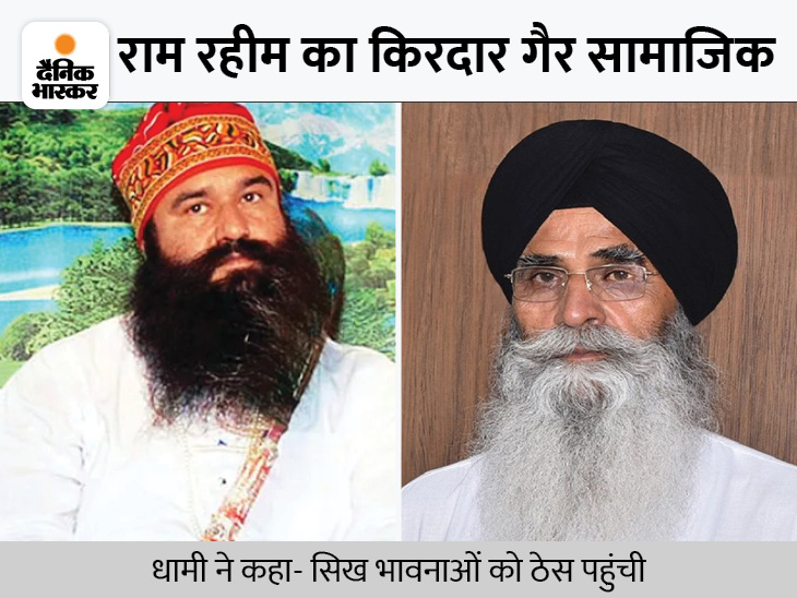 Ram Rahim Dera Sacha Sauda | Ram Rahim Online Satsang Honey preet | राम ...