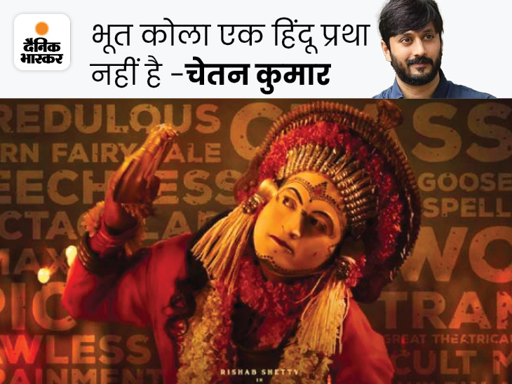 Case filed against Kannada actor Chetan Kumar, Controversial statement ...