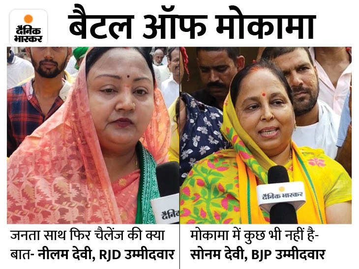 Interview of Neelam Devi and Sonam Devi of Mokama Vis by-election ...