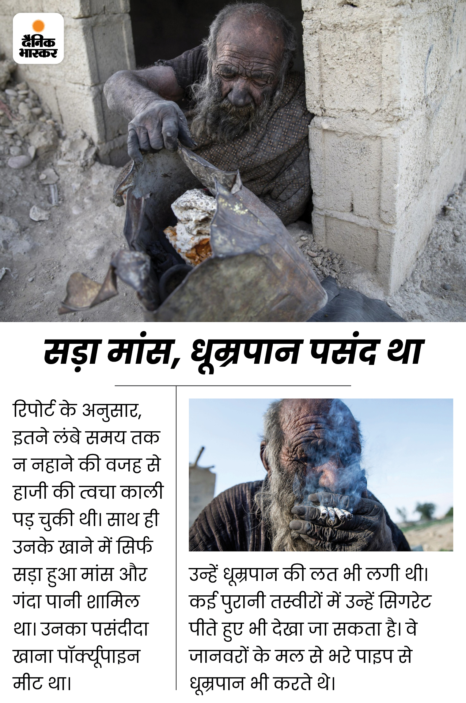 World's Dirtiest Man Died After Taking Bath; Who Is Amau Haji | Iran ...