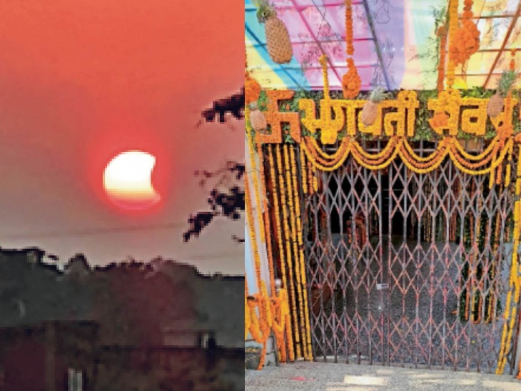 The effect of solar eclipse was also visible in Chatra's Maa Bhadrakali ...