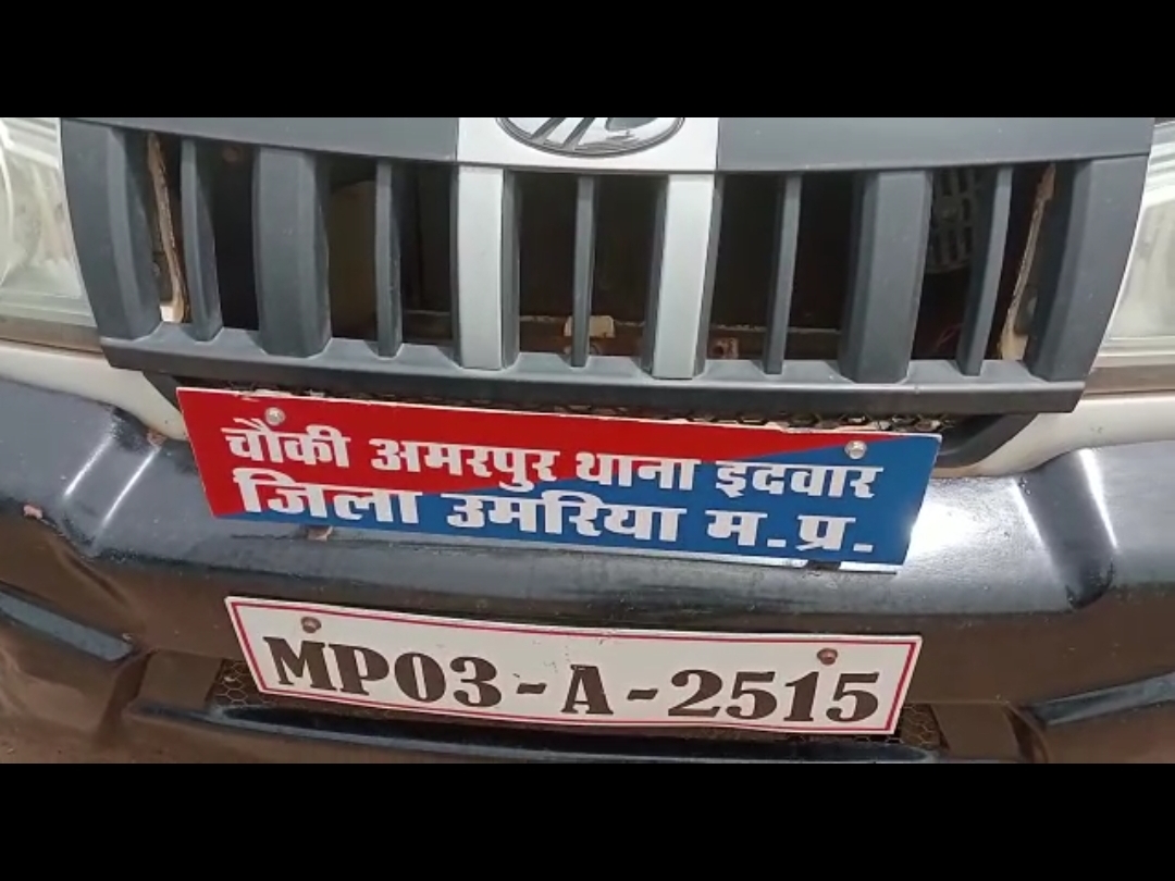 While addressing the general meeting, three villagers thrashed | उमरिया ...