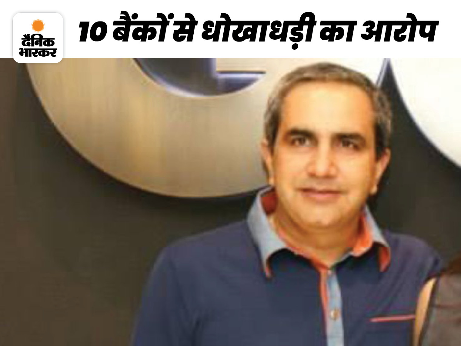 Ludhiana businessman Neeraj Saluja caught by CBI in Delhi, accused had ...