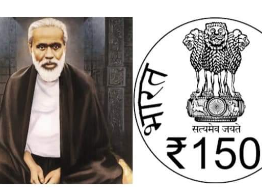 Ramchandra Ji Maharaj of Shahjahanpur established the Ramchandra ...