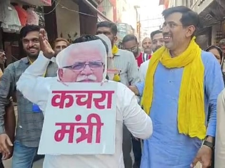 AAP unique protest in Rohtak, CM Manohar Lal Khattar and Ex. Minister ...