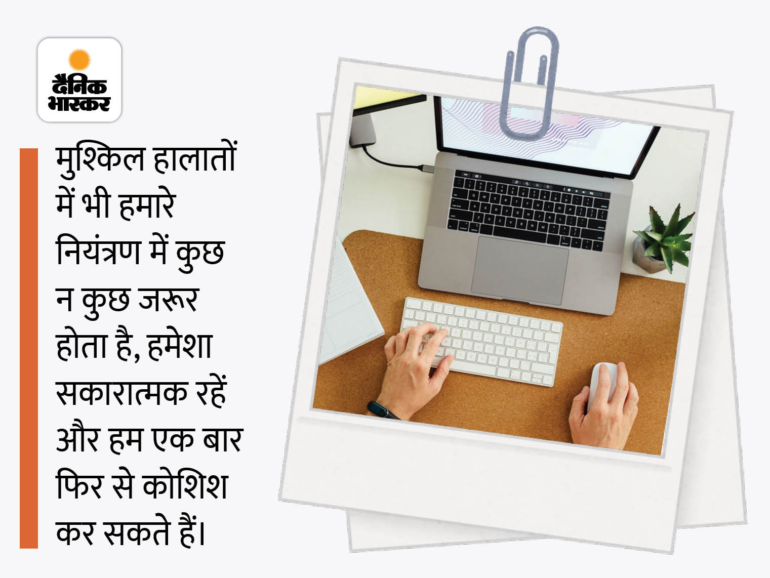 quotes on success and happiness, prerak vichar, positive thinking, we ...