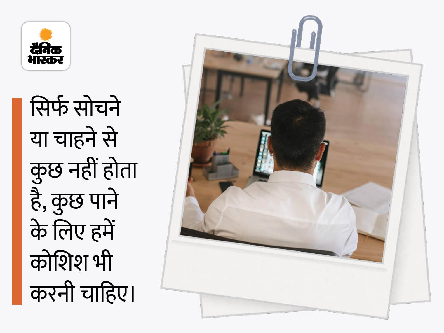 quotes on success and happiness, prerak vichar, positive thinking, we ...