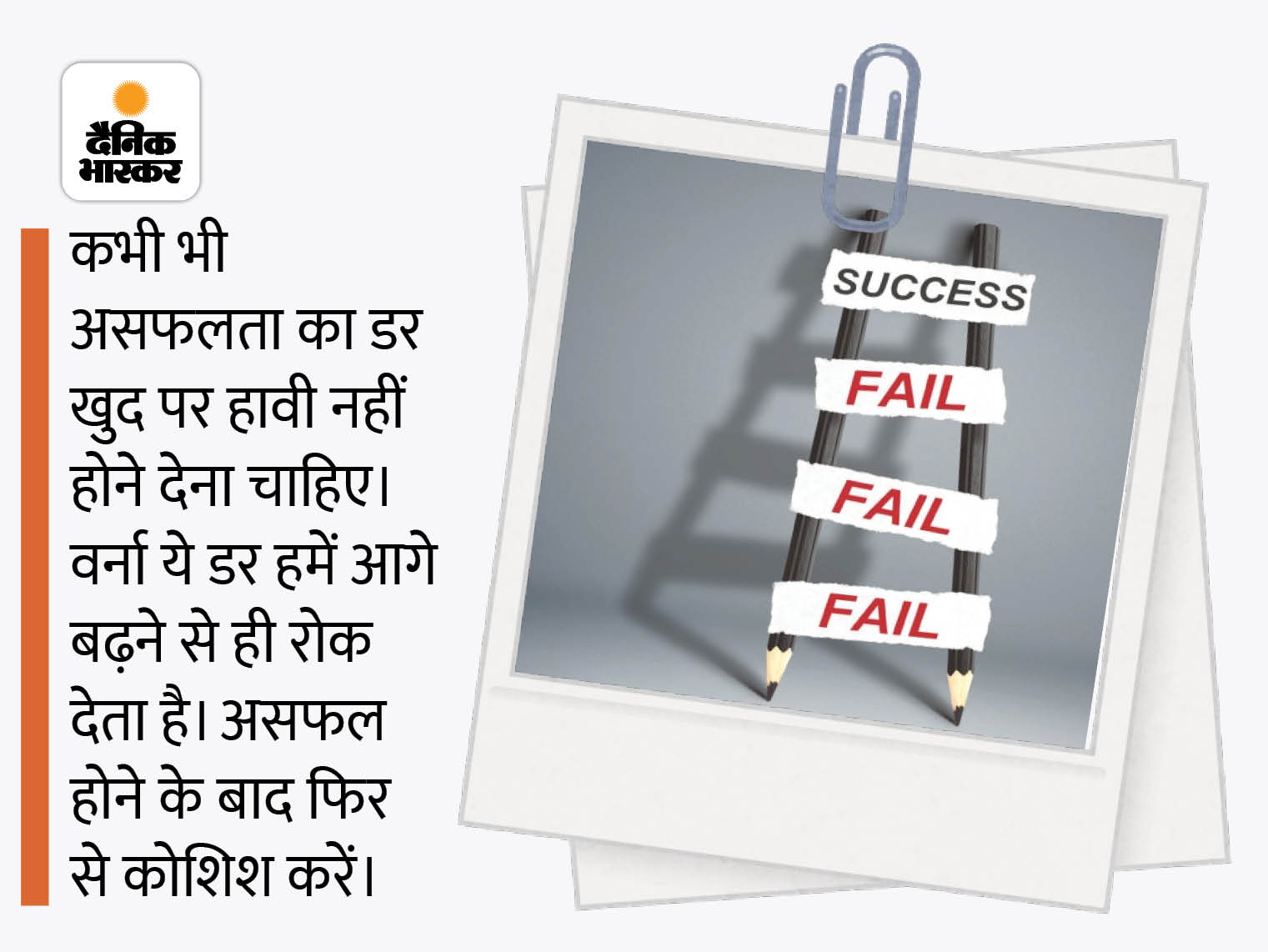 quotes on success and happiness, prerak vichar, positive thinking, we ...