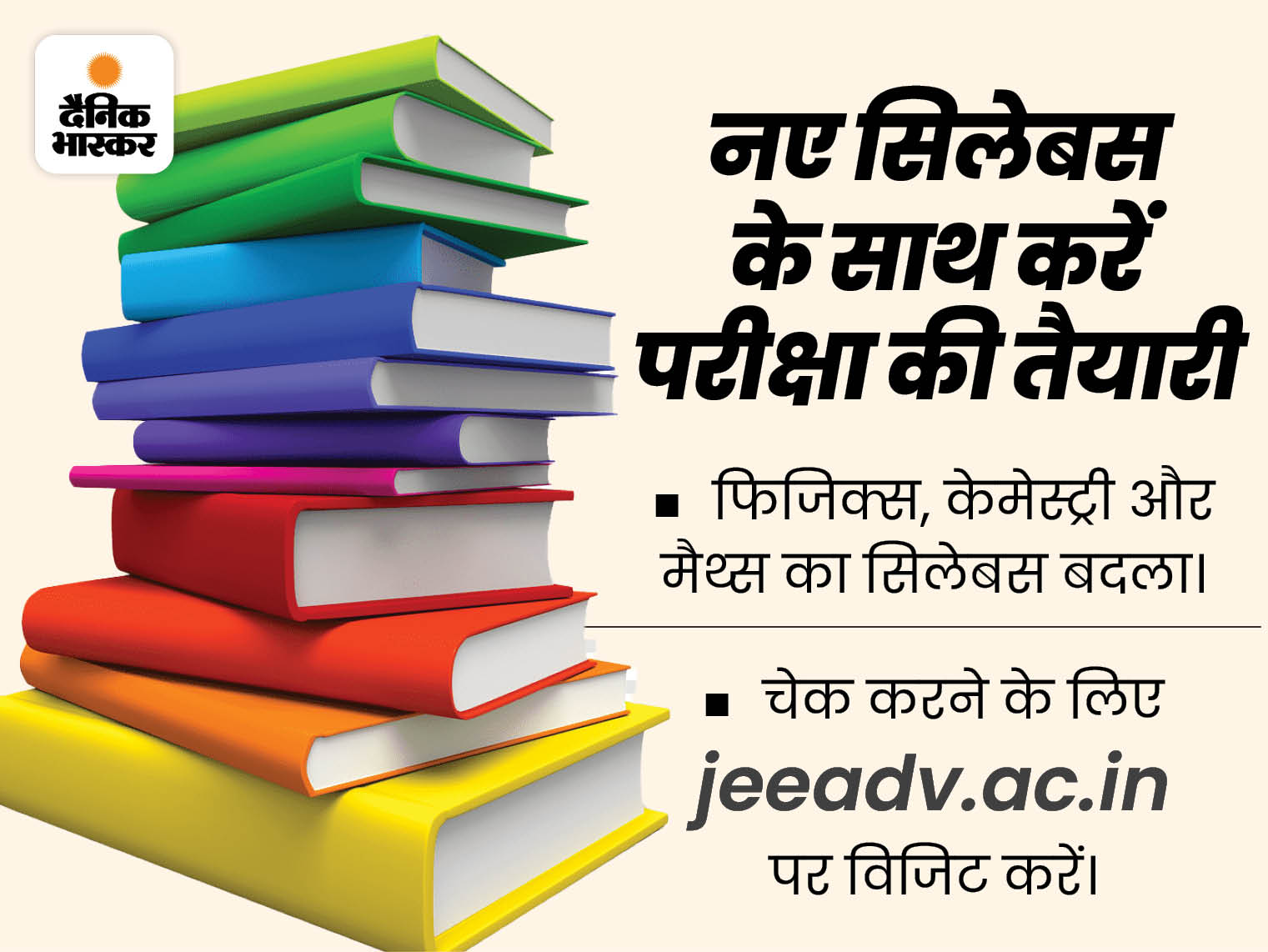 Changes in JEE Advanced syllabus, added statics, EM waves and ...