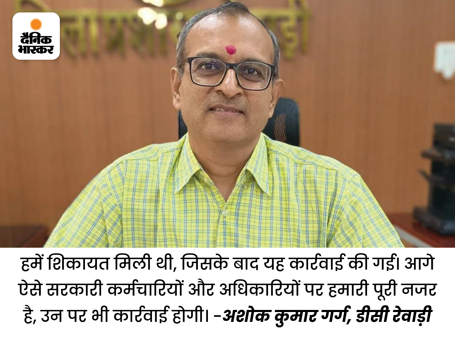 Sub-Inspector of Police posted in Gurugram, Haryana, Narendra, resident ...