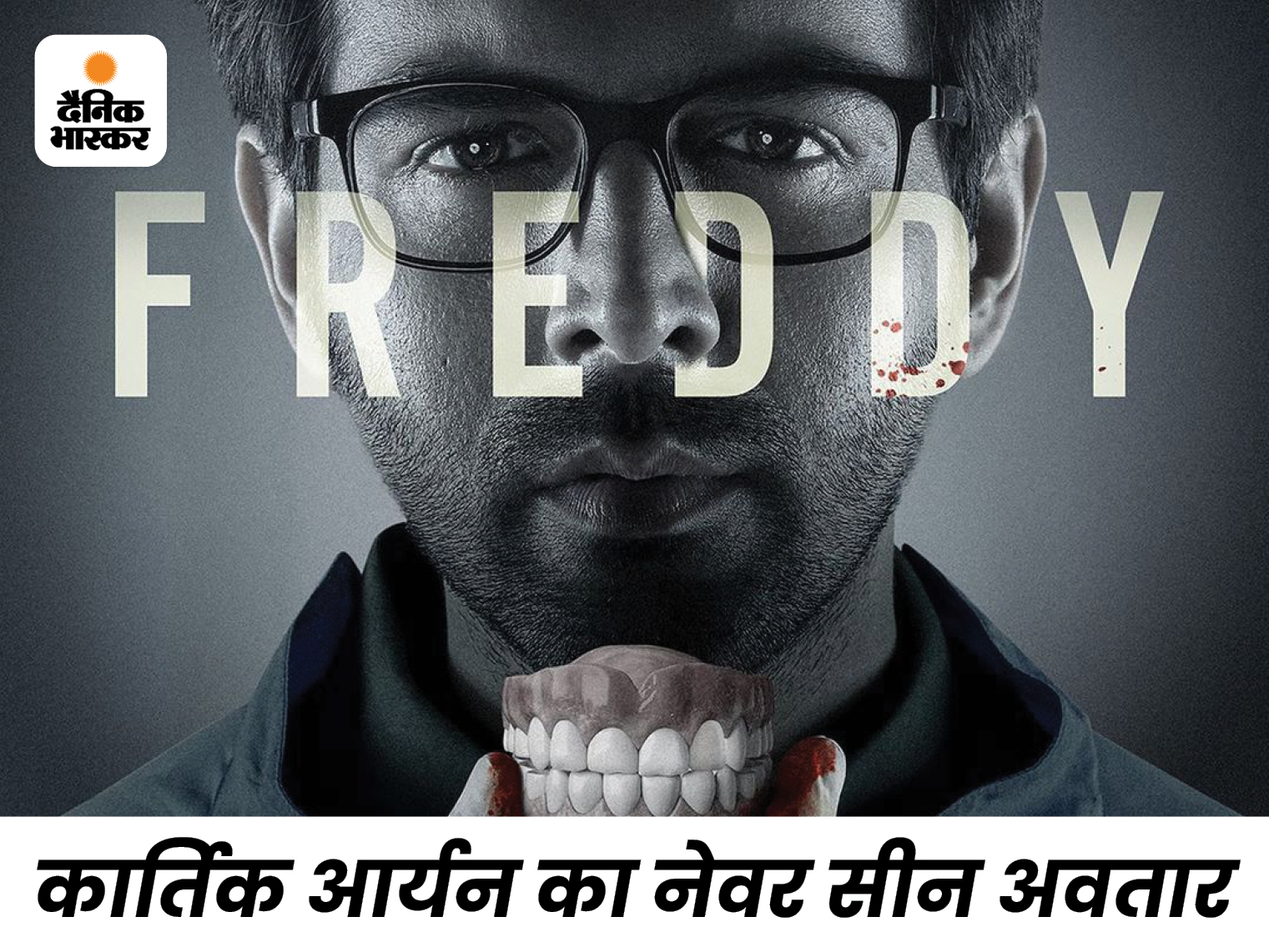 Freddy's first poster release full of suspense, Karthik was seen ...