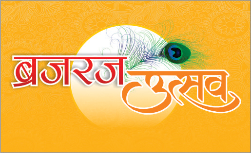 Eminent artists will perform in the 11-day festival, Braj Raj Utsav ...