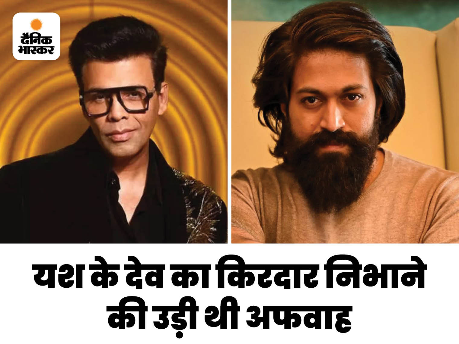 Ranbir Kapoor Alia Bhatt Brahmastra Part 2; Karan Johar On KGF Star Yash Dev Role Rumors ...