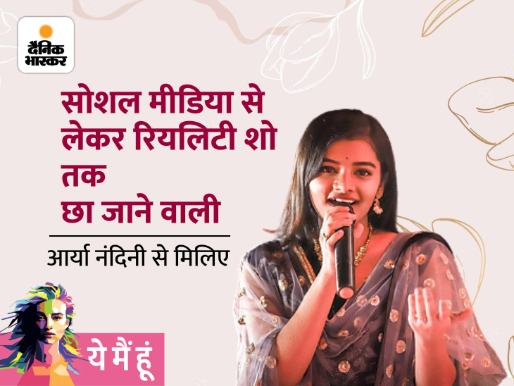 Singer Arya nandini: 300 songs sung till the age of 23, my songs play ...