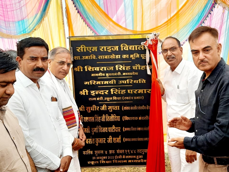 MLA-Collector got furious over the chaos in the program, reprimanded ...