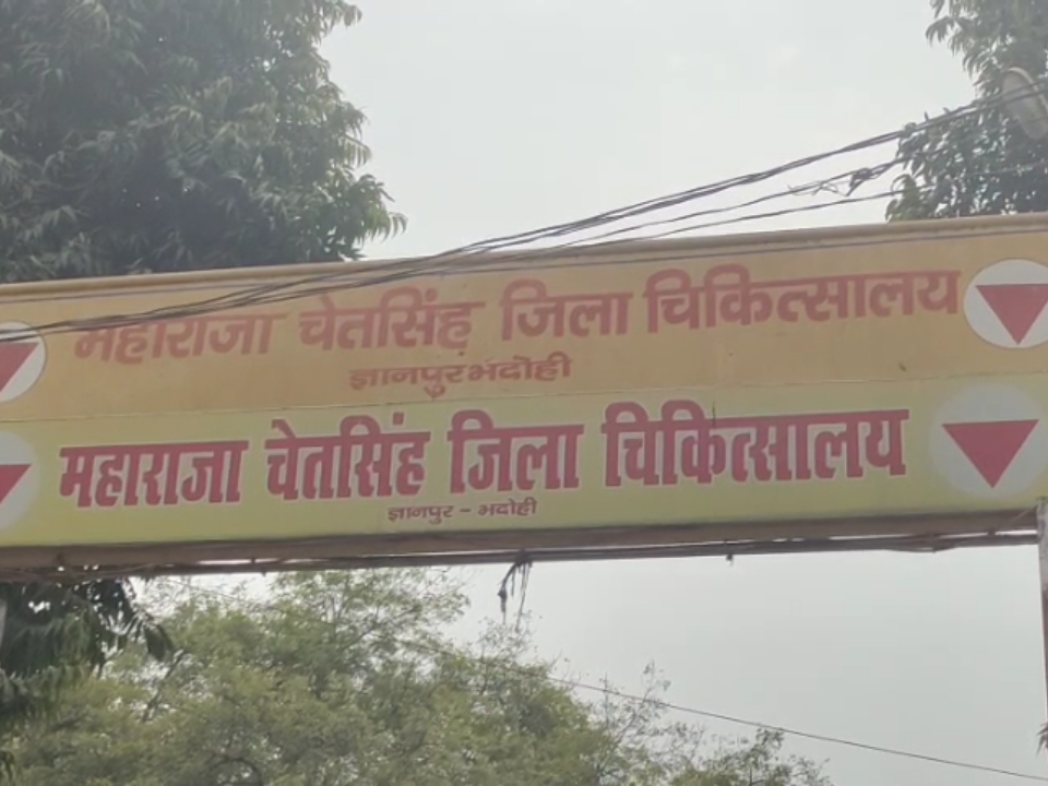 Waste disposal will be done in Bhadohi district hospital | भदोही जिला ...