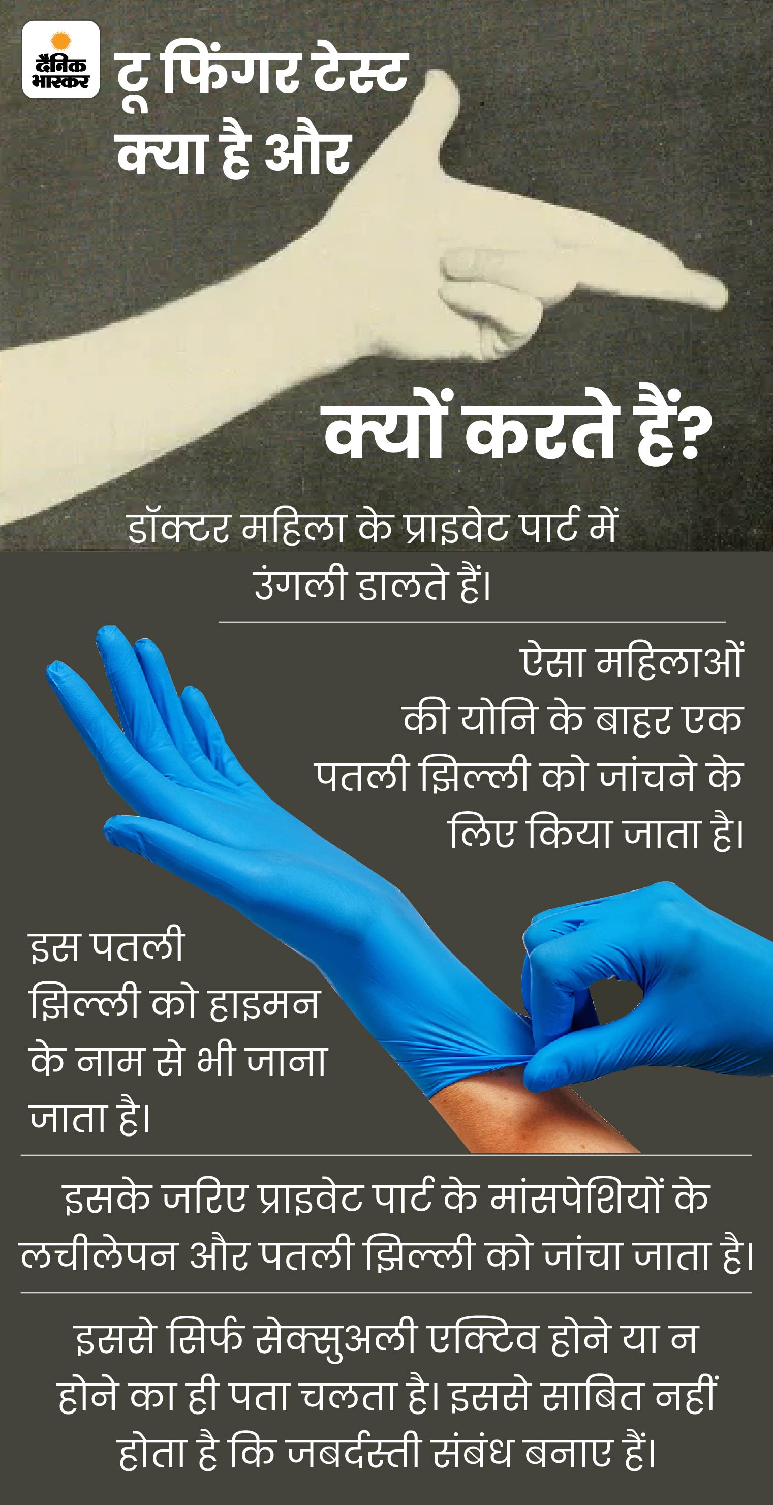 Two Finger Test Explained Supreme Court On Rape And Sexual Assault Two Finger Test Explained Supreme Court On Rape And Sexual Assault