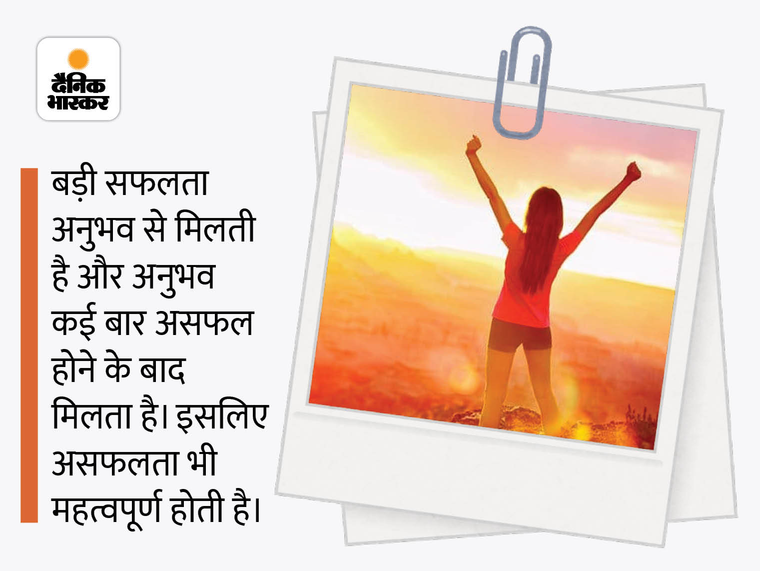 quotes on success and happiness, prerak vichar, how to get success in ...