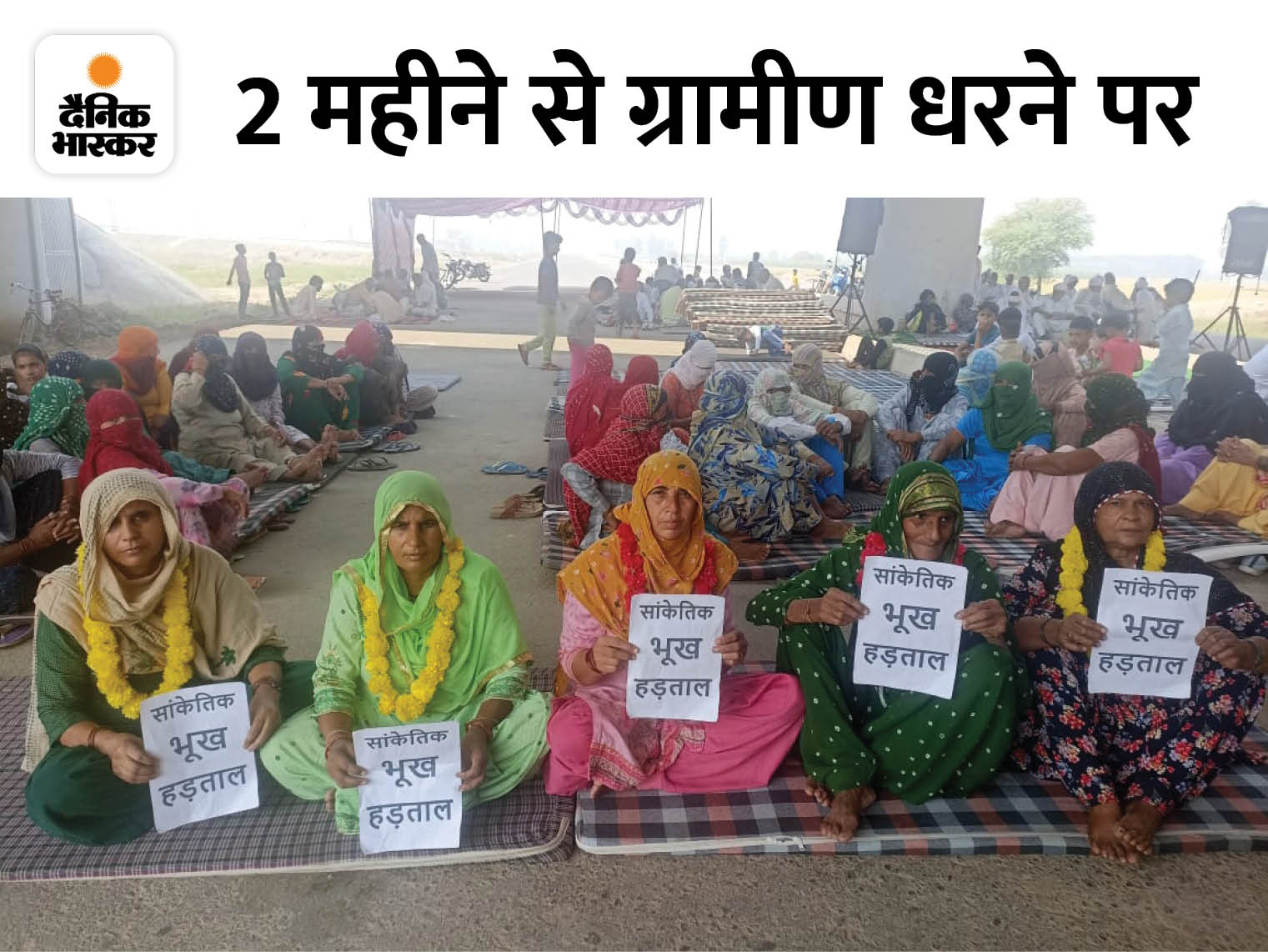 Boycott of Sarpanch-Panch election in 2 villages of Jind, Bhidtana ...