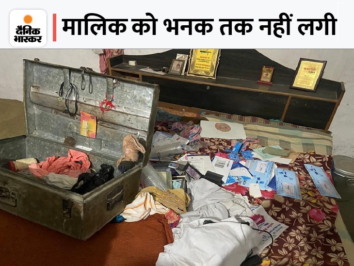 Gold jewelery and money stolen at Panihar Chakk in Hisar. | हिसार के ...