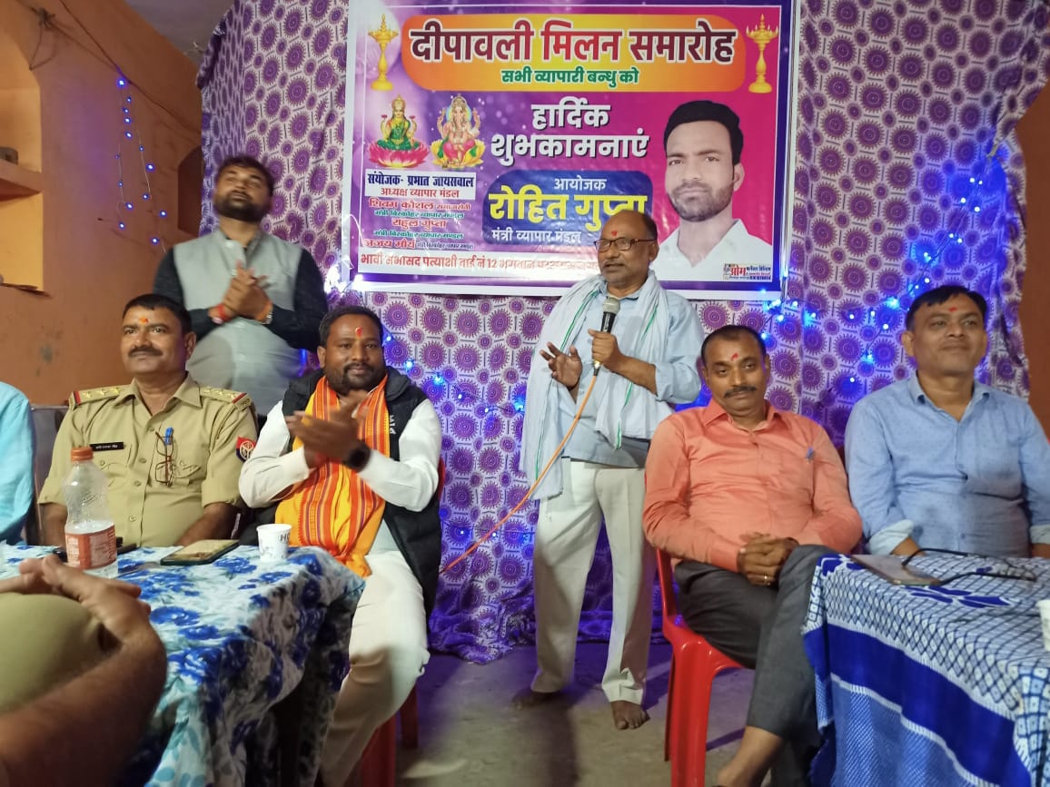 Diwali Milan program organized in Biskohar People greeted each other by ...