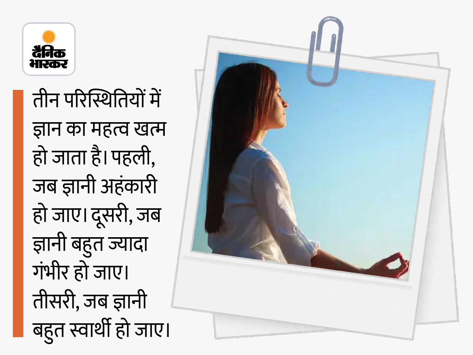 quotes on success and happiness, prerak vichar, we should remember ...