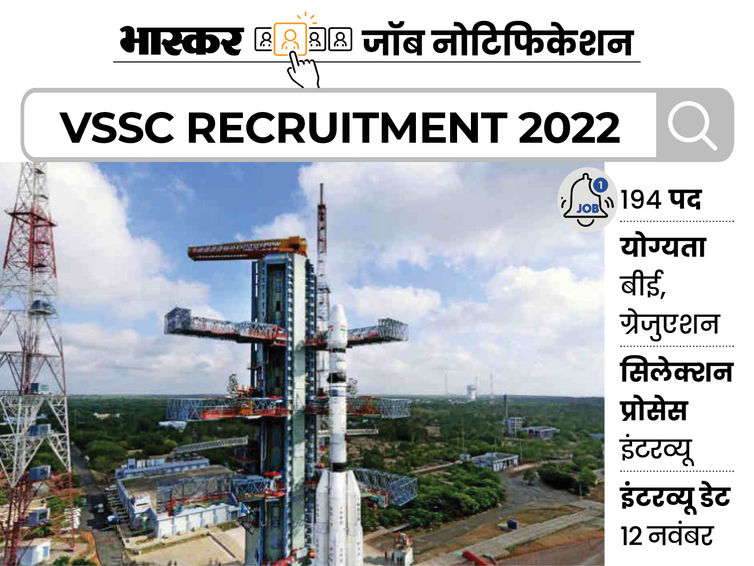 Recruitment for 194 posts for graduate apprenticeship training in ...