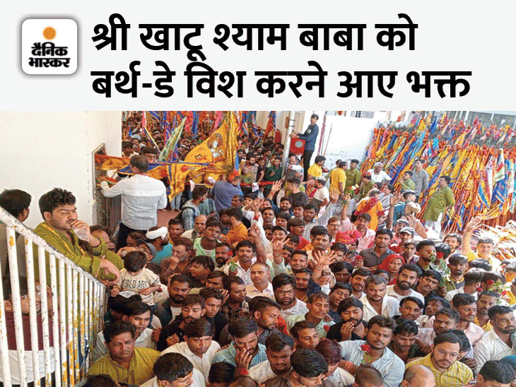 दर्शनों के लिए घंटों लाइन में लगे भक्त, छप्पन भोग लगाया | More than 1 ...