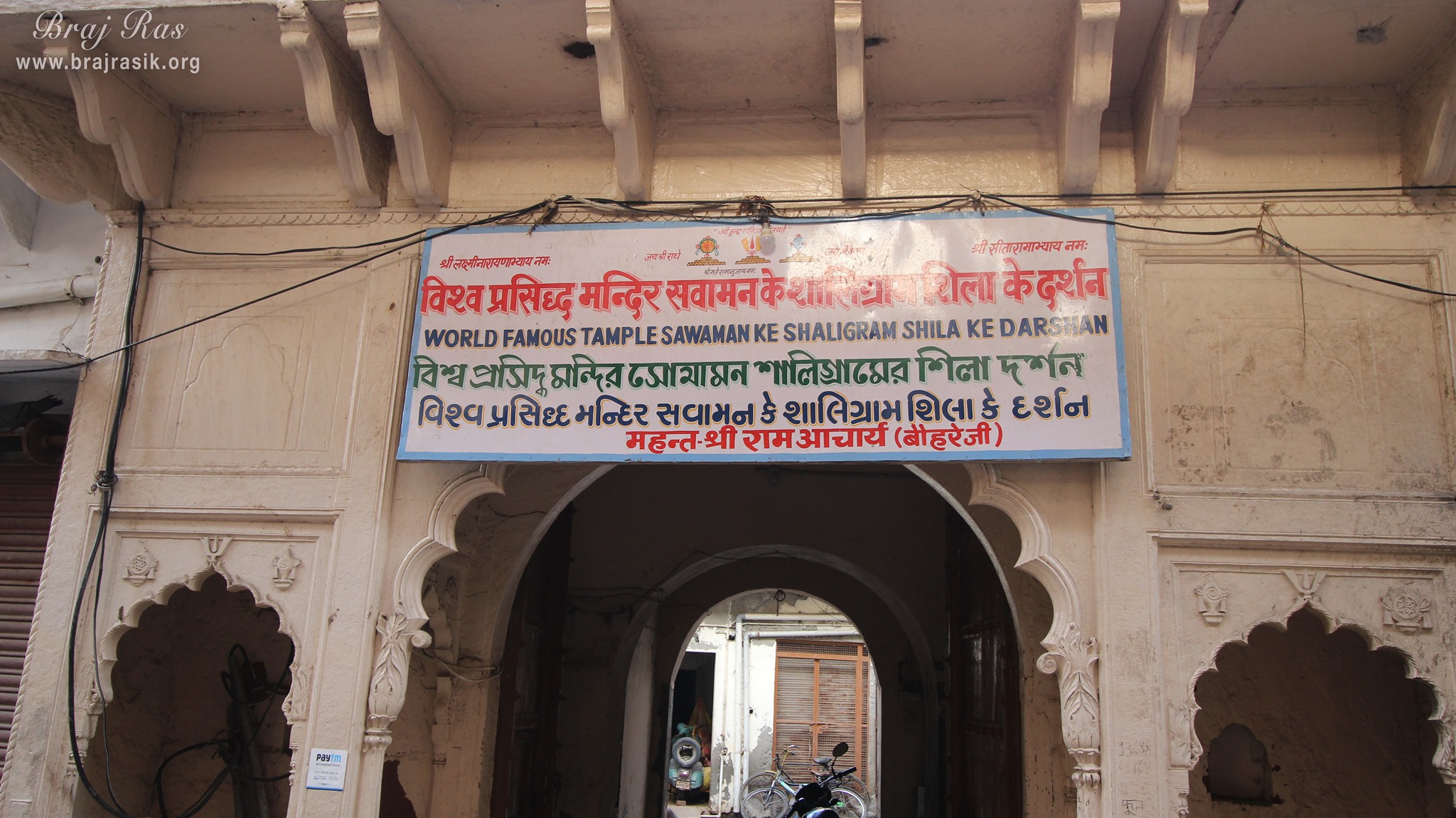 The temple of Savaman Shaligram is located in Vrindavan, Mathura, on ...