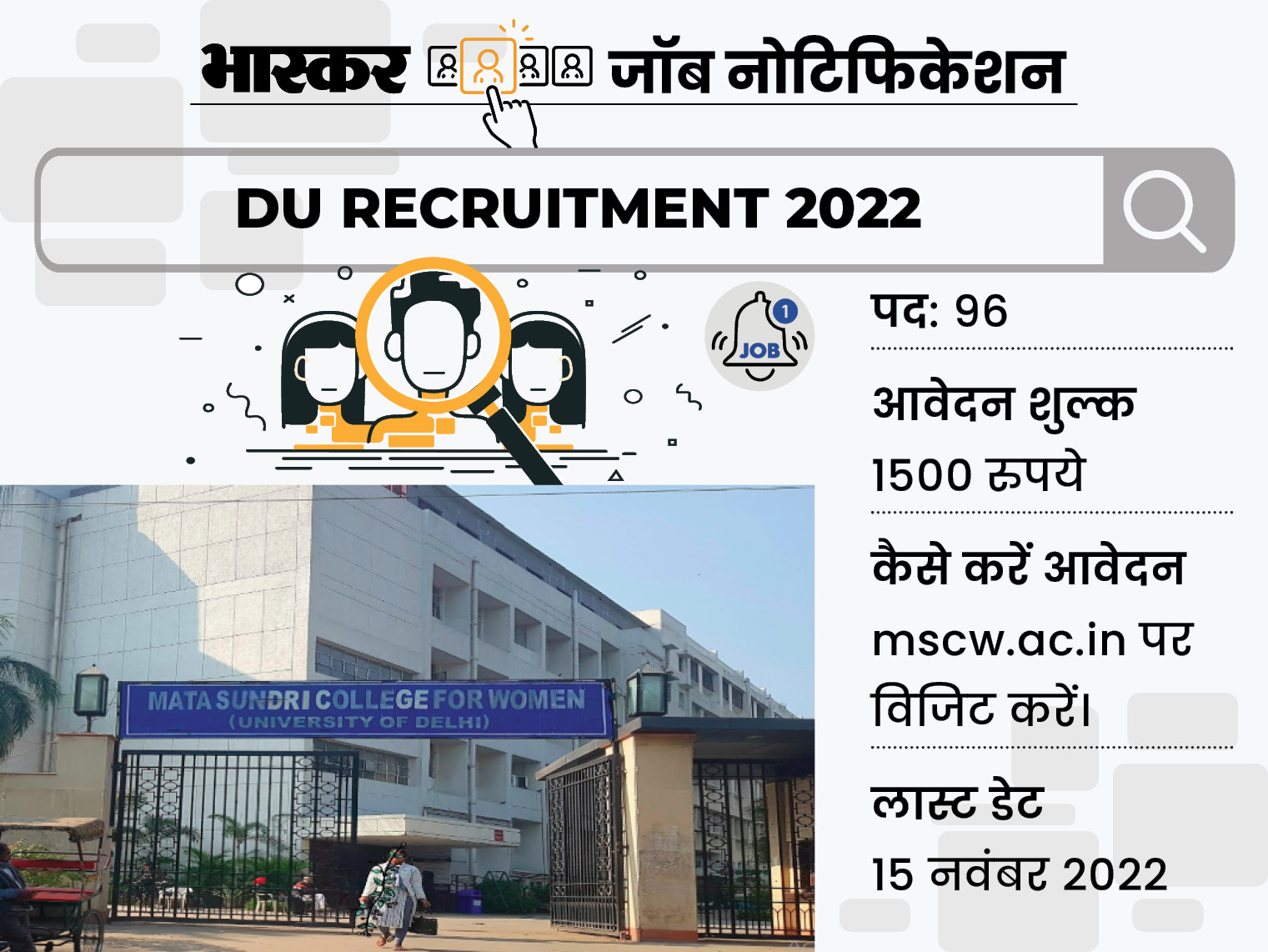DU's Mata Sundari College for Women Recruitment for 96 posts ...