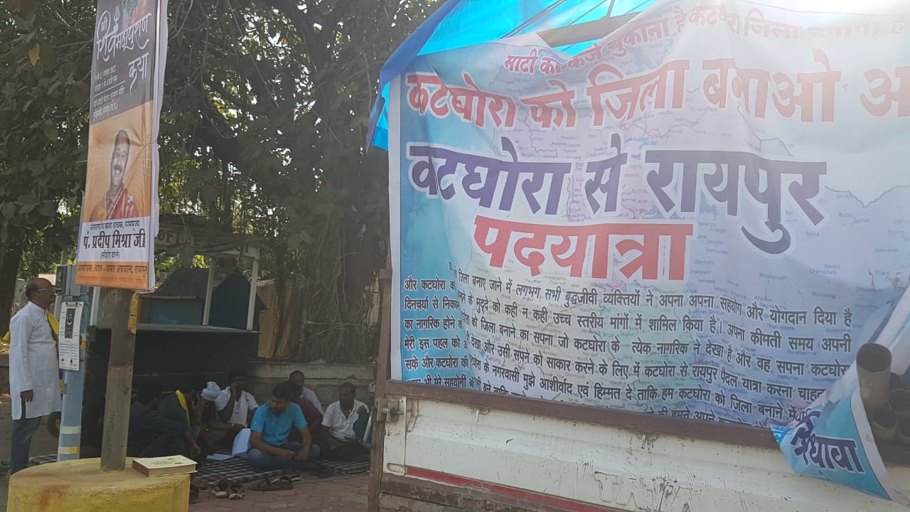 Agitators came from Katghora to Raipur Demand for making Katghora ...