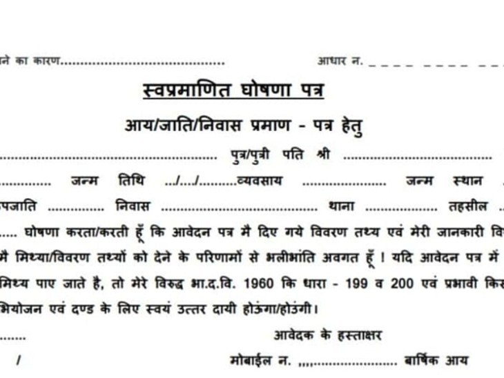 Notary will now prepare affidavit in fixed format of bar | नाेटरी ...