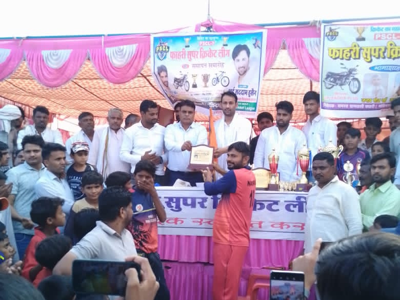 Samola team won the title in the final, won by 5 wickets | फाहरी में ...