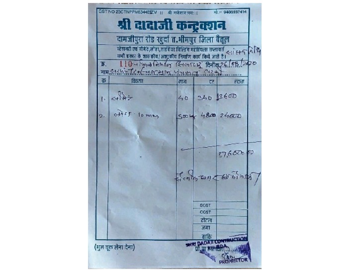 Shop bills without being levied in panchayats, they do not even have ...
