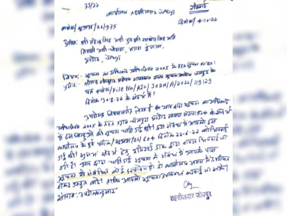 Tehsil office wrote in response to RTI - If you have documents, give ...