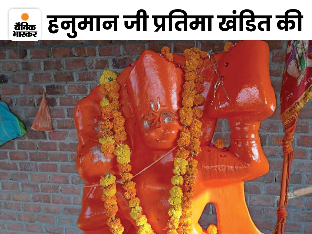 MP Khandwa Hanuman Mandir Controversy; Hindu Sangathan & Bajrang Dal ...