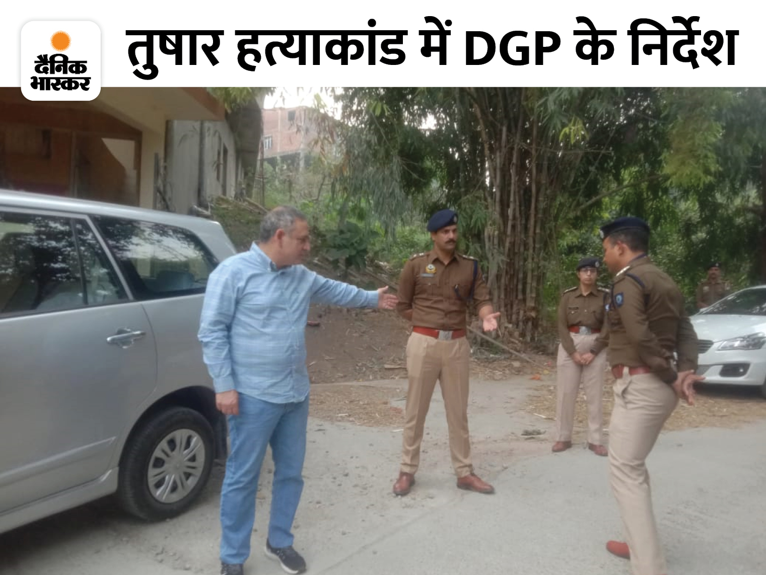 DGP Sanjay Kundu arrived in Chintpurni And Visited the spot of Tushar murder case, instructed ...