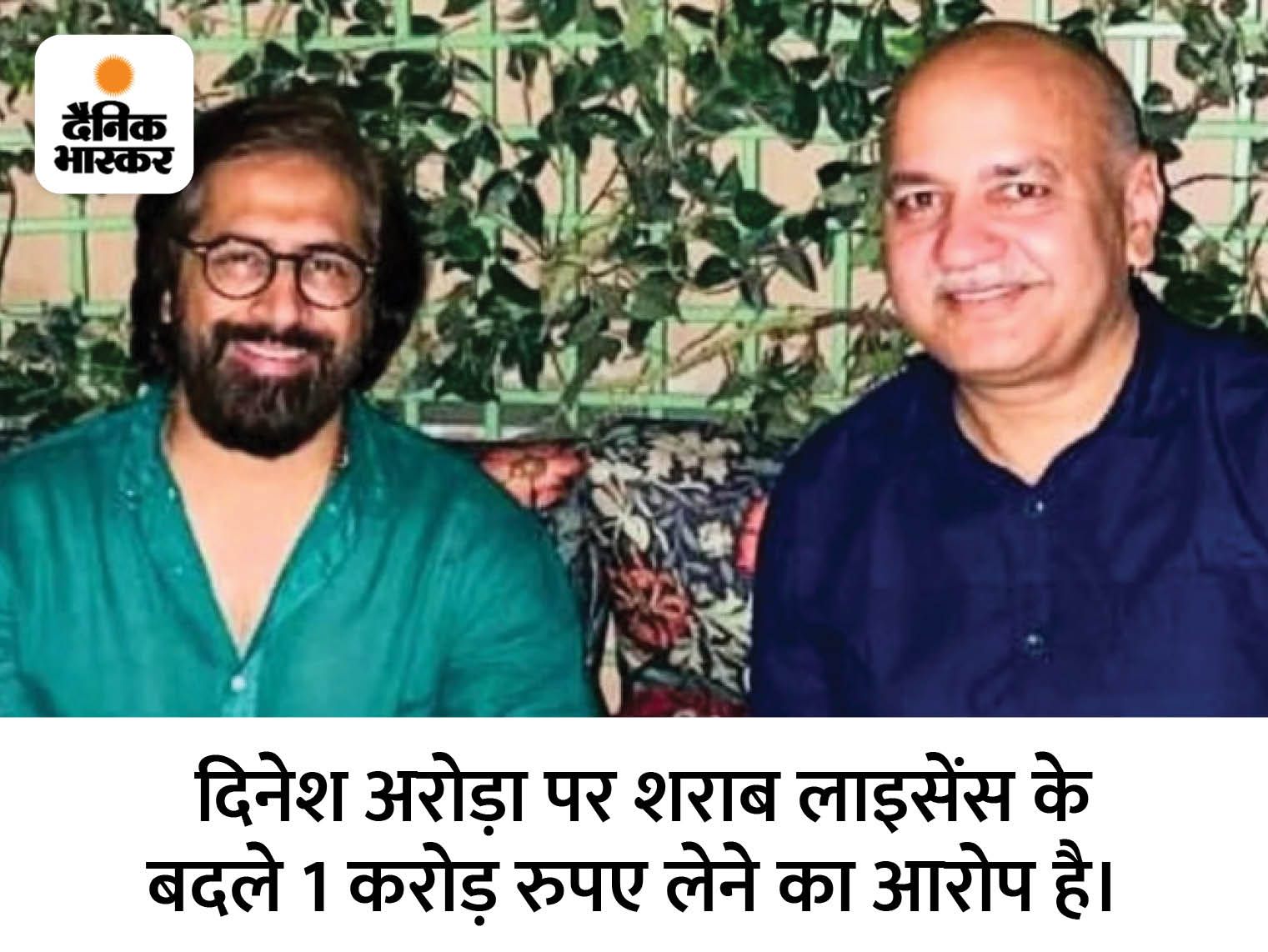 Delhi Liquor Policy Case; Who Is Sharad Reddy And Vinay Babu? | Delhi ...