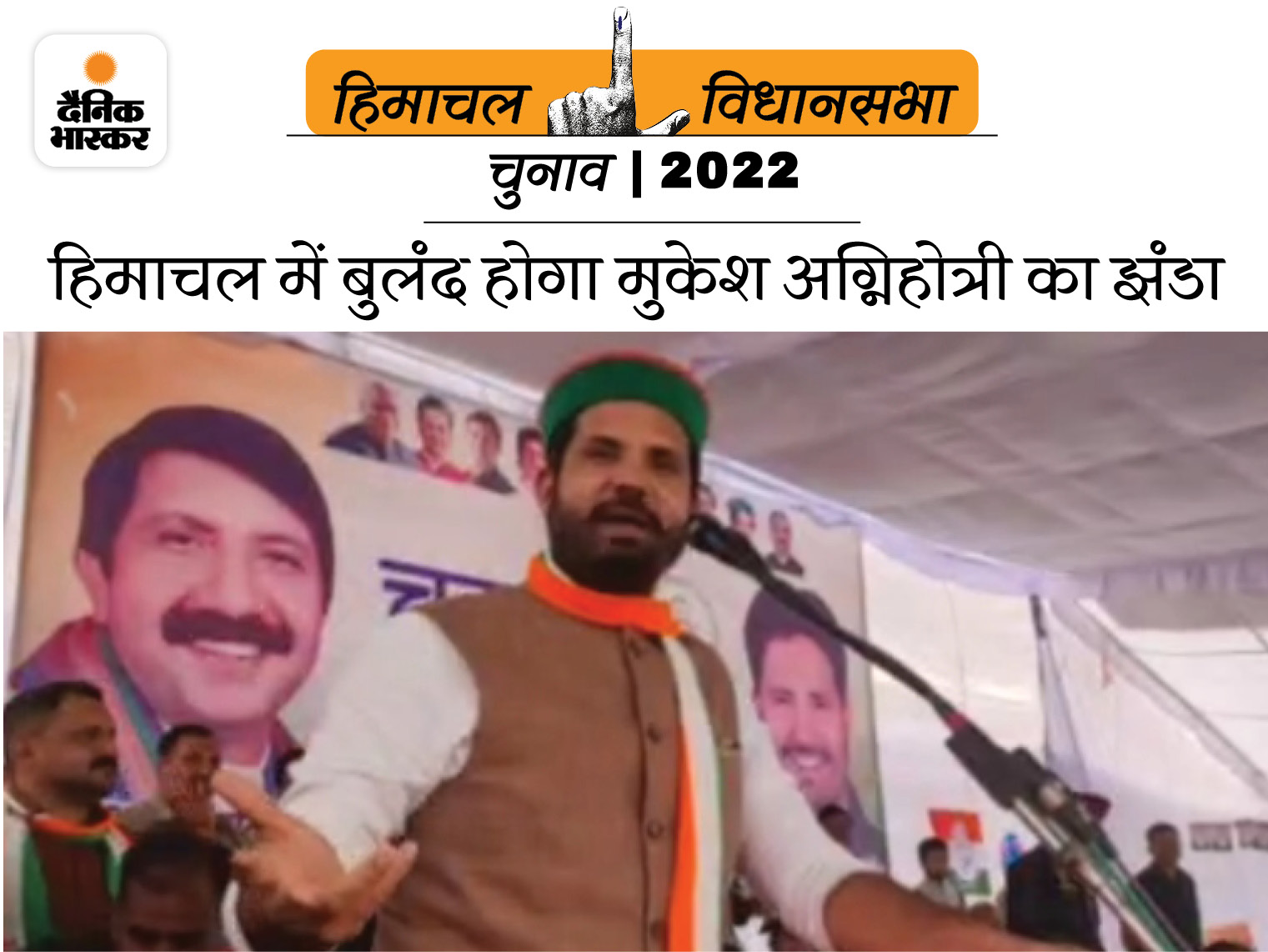 Himachal Assembly Election 2022: Amarindra Raja Vading's public meeting ...