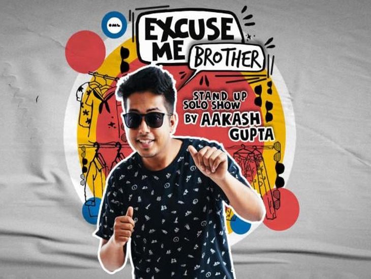 कॉमेडियन आकाश गुप्ता का 13 नवम्बर को स्पेशल इवेंट; गरीब महिलाओं की ...